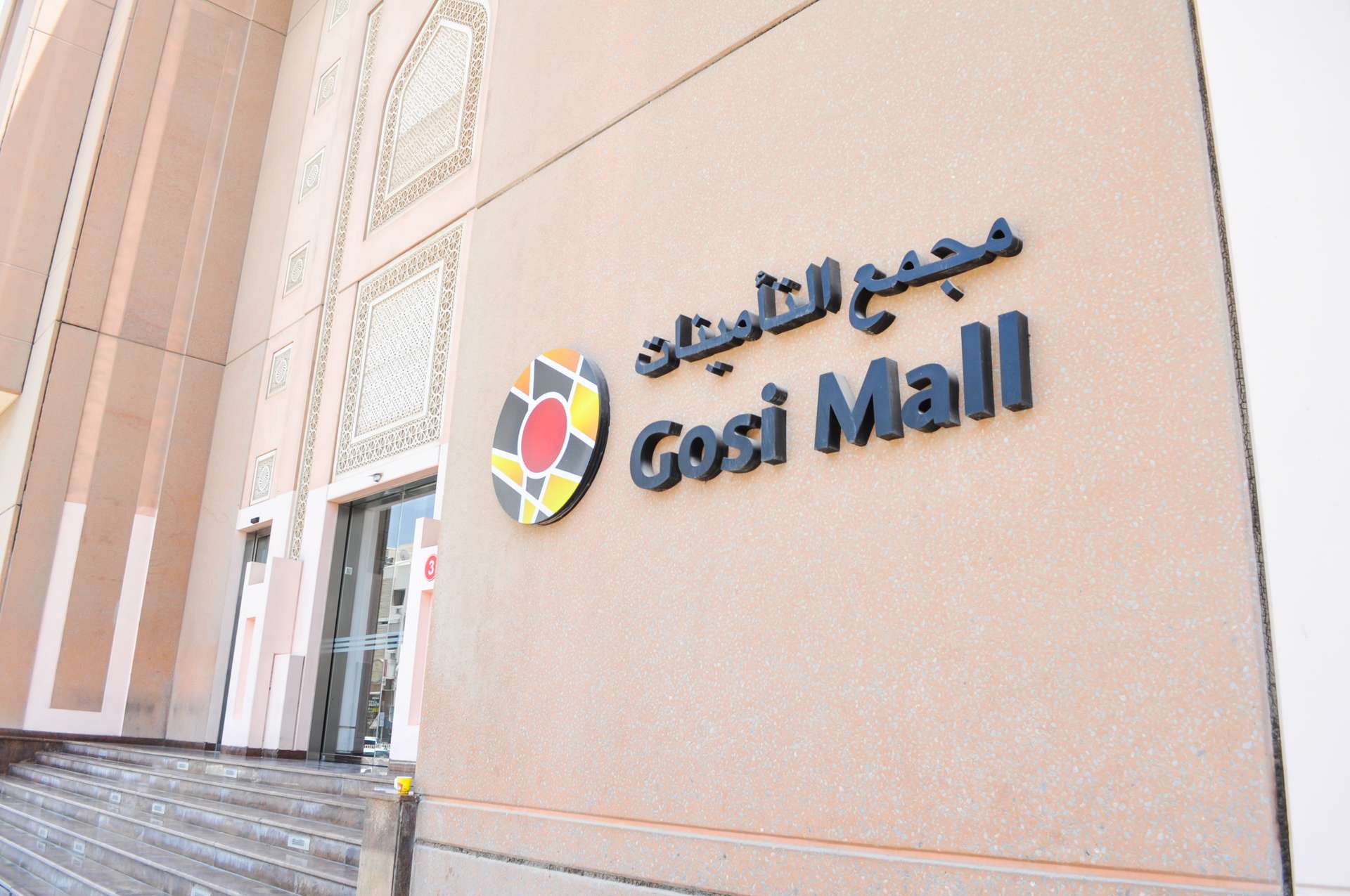 Gosi Mall, Exhibitions Avenue 2, Hoora, al-Manamah | Property to rent ...